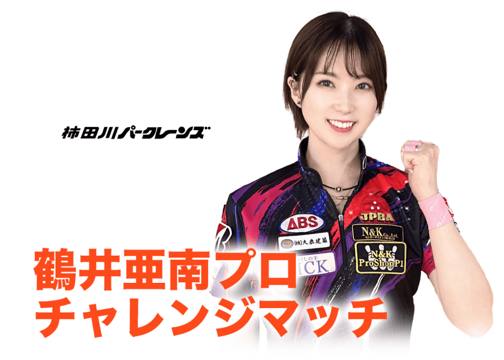 柿田川パークレーンズ 株式会社n＆k